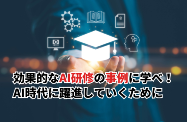 【2026】初心者でもわかるニューラルネットワーク！仕組み・学習プロセス・ディープラーニングとの違いも徹底解説 - DX・AI人材研修ナビ